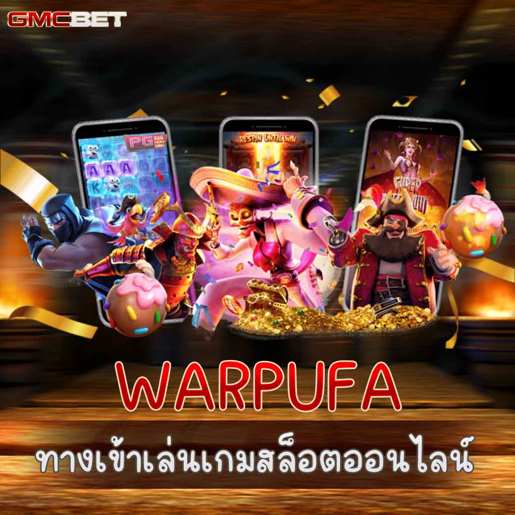 WARPUFA ทุกความสนุก ขนมาให้ทุกคนได้เลือกเล่นฟิน ๆ ตลอดรอบปั่น